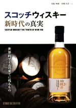 和智英樹(著者),高橋矩彦(著者)販売会社/発売会社：スタジオタッククリエイティブ発売年月日：2021/01/23JAN：9784883938865