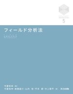 高橋雄介(著者),山内裕(著者),平本毅(著者),村上陽平(著者),守屋和幸(編著)販売会社/発売会社：共立出版発売年月日：2021/01/28JAN：9784320006041