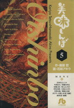 花咲アキラ(著者)販売会社/発売会社：小学館発売年月日：2000/10/01JAN：9784091925053