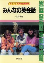 小島義郎(著者)販売会社/発売会社：南雲堂発売年月日：1981/01/01JAN：9784523421030
