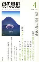 青土社(編者)販売会社/発売会社：青土社発売年月日：2009/03/27JAN：9784791711949