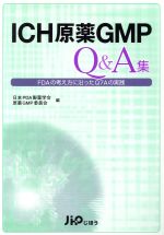 日本PDA製薬学会(著者)販売会社/発売会社：じほう発売年月日：2005/07/01JAN：9784840734639