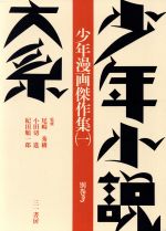 尾崎秀樹(著者)販売会社/発売会社：三一書房発売年月日：1993/05/27JAN：9784380935473