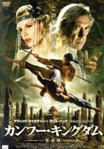 デヴィッド・キャラダイン,ダリル・ハンナ,オスリック・チョウ,ジム・ガットリッジ（音楽）販売会社/発売会社：アルバトロス（株）(アルバトロス（株）)発売年月日：2009/01/09JAN：4532318401584アヘン戦争真っ只中の中国。...