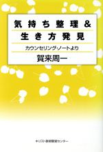 賀来周一(著者)販売会社/発売会社：日本キリスト教書販売発売年月日：2004/11/01JAN：9784906401635