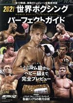 ベースボール・マガジン社(編者)販売会社/発売会社：ベースボール・マガジン社発売年月日：2021/01/29JAN：9784583626550