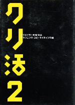 尾上永晃(著者),マスメディアン(編者)販売会社/発売会社：宣伝会議発売年月日：2021/02/01JAN：9784883355037