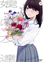 萩原あさ美(著者)販売会社/発売会社：講談社発売年月日：2021/02/10JAN：9784065222638