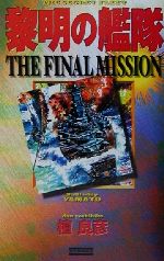 檀良彦(著者)販売会社/発売会社：学習研究社/ 発売年月日：2002/02/05JAN：9784054016132
