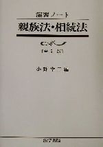 小野幸二(編者)販売会社/発売会社：法学書院/ 発売年月日：2002/04/20JAN：9784587310424