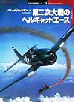 バレットティルマン(著者),佐田晶(訳者)販売会社/発売会社：大日本絵画/ 発売年月日：2002/03/08JAN：9784499227773