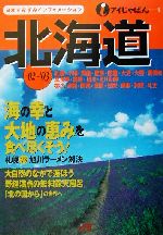 るるぶ社国内ガイドブック編集部(編者)販売会社/発売会社：JTB/ 発売年月日：2002/03/16JAN：9784533042133