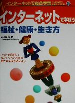 藤川大祐販売会社/発売会社：あかね書房発売年月日：2002/04/05JAN：9784251078452