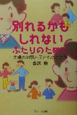 会沢勲(著者)販売会社/発売会社：ブレーン出版/ 発売年月日：2002/02/10JAN：9784892426780