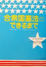 ジーンフリッツ(著者),冨永星(訳者),阿川尚之(訳者),トミーデ・パオラ販売会社/発売会社：あすなろ書房発売年月日：2002/04/10JAN：9784751518199