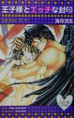 海月流生(著者)販売会社/発売会社：雄飛/ 発売年月日：2002/02/15JAN：9784946569364