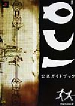 ザプレステーション編集部(編者),エンタテインメント書籍編集部(編者)販売会社/発売会社：ソフトバンクパブリッシング/ソフトバンククリエイティブ発売年月日：2002/02/12JAN：9784797318821