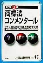 受験新報編集部(編者)販売会社/発売会社：法学書院/ 発売年月日：2002/03/10JAN：9784587700683