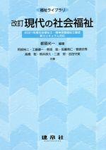 都築光一(著者)販売会社/発売会社：建帛社発売年月日：2021/01/01JAN：9784767933900