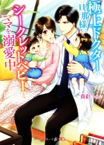 真彩‐mahya‐(著者)販売会社/発売会社：ハーパーコリンズ・ジャパン発売年月日：2021/02/10JAN：9784596415639