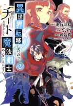 なのら(著者),進行諸島(原作),ともぞ(キャラクター原案),渡辺樹販売会社/発売会社：スクウェア・エニックス発売年月日：2021/02/05JAN：9784757570689