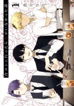 蒼川なな(著者)販売会社/発売会社：スクウェア・エニックス発売年月日：2021/02/12JAN：9784757570962