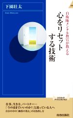 下園壮太(著者)販売会社/発売会社：青春出版社発売年月日：2021/02/02JAN：9784413046121