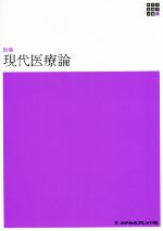 田村京子(著者)販売会社/発売会社：メヂカルフレンド社発売年月日：2021/01/01JAN：9784839233754