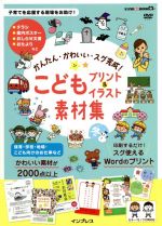 インプレス(編者)販売会社/発売会社：インプレス発売年月日：2021/02/04JAN：9784295010661／／付属品〜DVD−ROM付