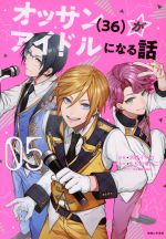 木野イチカ(著者),もちだもちこ(原作),榊原瑞紀(キャラクター原案)販売会社/発売会社：主婦と生活社発売年月日：2021/02/05JAN：9784391155518