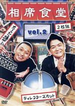 千鳥販売会社/発売会社：（株）よしもとミュージック(（株）ソニー・ミュージックソリューションズ)発売年月日：2021/03/24JAN：4571487588412