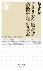 松本佐保(著者)販売会社/発売会社：筑摩書房発売年月日：2021/02/08JAN：9784480073785
