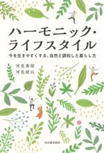 河名秀郎(著者),河名結以(著者)販売会社/発売会社：河出書房新社発売年月日：2023/10/26JAN：9784309293424