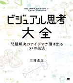三澤直加(著者)販売会社/発売会社：翔泳社発売年月日：2021/02/10JAN：9784798165073