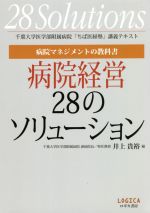 井上貴裕(編者)販売会社/発売会社：ロギカ書房発売年月日：2021/02/06JAN：9784909090539