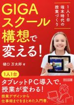 樋口万太郎(著者)販売会社/発売会社：明治図書出版発売年月日：2021/02/12JAN：9784183491176