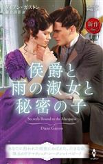 ダイアン・ガストン(著者),藤倉詩音(訳者)販売会社/発売会社：ハーパーコリンズ・ジャパン発売年月日：2023/11/05JAN：9784596526540