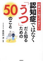 長谷川洋(監修)販売会社/発売会社：徳間書店発売年月日：2023/10/28JAN：9784198657048