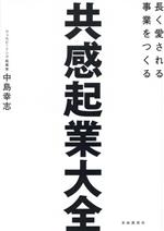 中島幸志(著者)販売会社/発売会社：自由国民社発売年月日：2023/10/30JAN：9784426129286