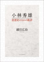 綾目広治(著者)販売会社/発売会社：アーツ・アンド・クラフツ発売年月日：2021/02/12JAN：9784908028571