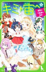 床丸迷人(著者),へちま(漫画)販売会社/発売会社：KADOKAWA発売年月日：2021/02/13JAN：9784046320124