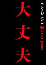 コシノジュンコ(著者)販売会社/発売会社：世界文化社発売年月日：2021/02/13JAN：9784418215003
