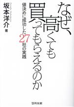 坂本洋介(著者)販売会社/発売会社：同友館発売年月日：2023/10/31JAN：9784496056727
