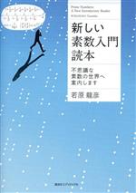 若原龍彦(著者)販売会社/発売会社：講談社エディトリアル発売年月日：2023/10/31JAN：9784866771298