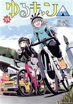 あfろ(著者)販売会社/発売会社：芳文社発売年月日：2023/11/10JAN：9784832295018