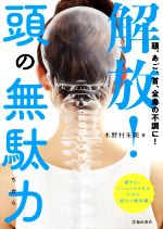 木野村朱美(著者)販売会社/発売会社：池田書店発売年月日：2021/02/18JAN：9784262165134