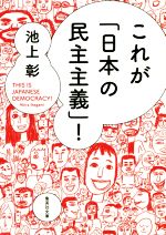 池上彰(著者)販売会社/発売会社：集英社発売年月日：2021/02/19JAN：9784087442106