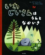 デブ・ピルッティ(著者),やまもとまなみ(訳者)販売会社/発売会社：潮出版社発売年月日：2021/02/20JAN：9784267022814