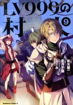 岩元健一(著者),星月子猫(原作),ふーみ(キャラクター原案)販売会社/発売会社：KADOKAWA発売年月日：2021/02/26JAN：9784041096291