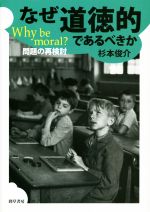 杉本俊介(著者)販売会社/発売会社：勁草書房発売年月日：2021/02/18JAN：9784326102914